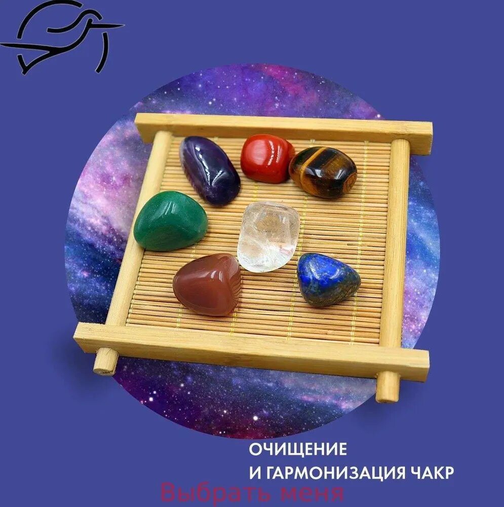 Набор для медитации — фото 1