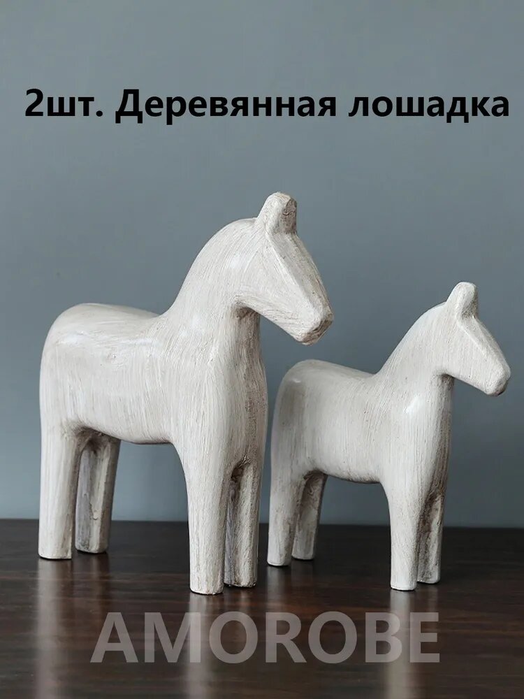 Фигурка декоративная 2 шт./упак. Винтажная скульптура лошади из натурального дерева, высота 23 см, длина 22.5 см