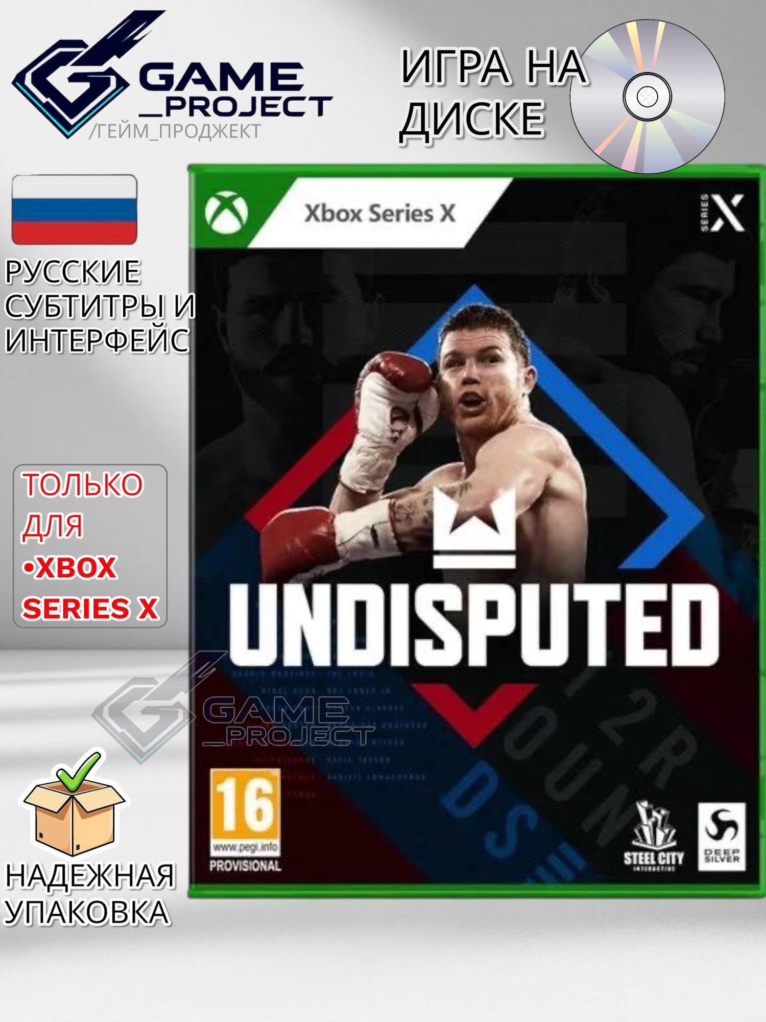 Игра Undisputed , для Xbox Series X , Blu-ray, Русские субтитры