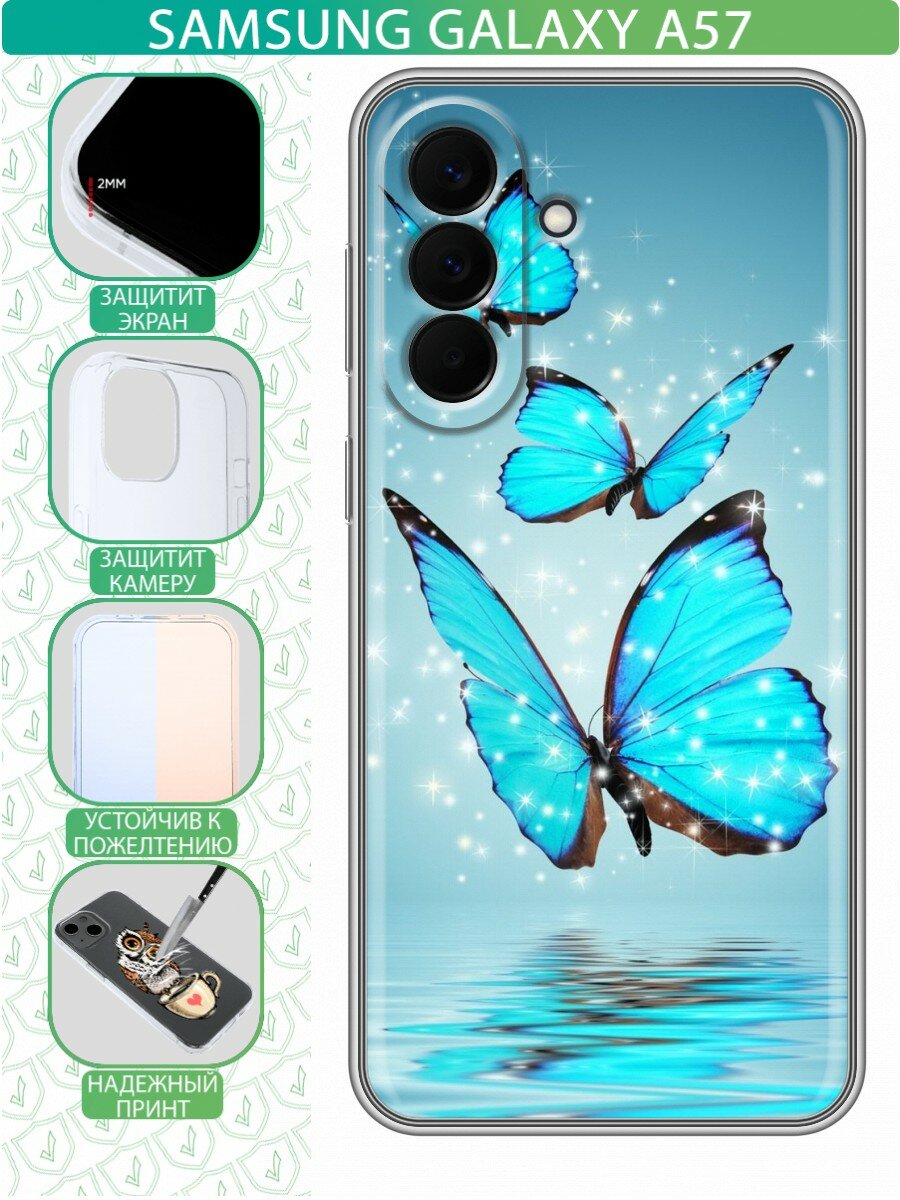Чехол для Samsung Galaxy A57