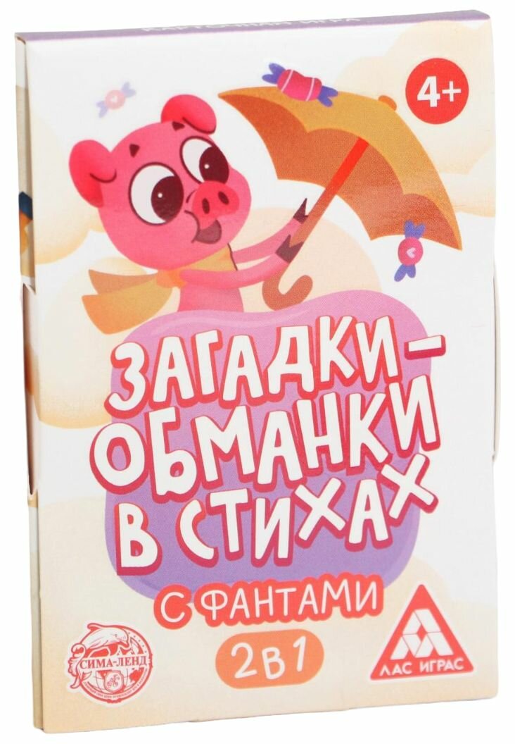 Настольная карточная игра "Загадки-обманки" с фантами, задания в стихах, 20 двусторонних карточек