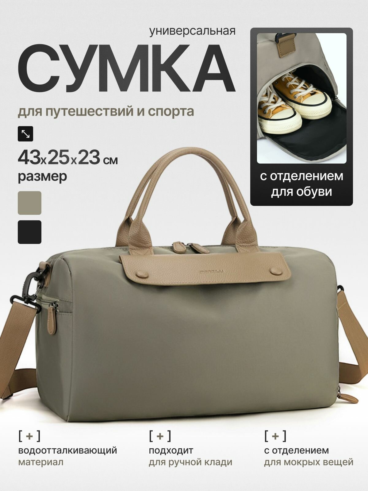 Сумка