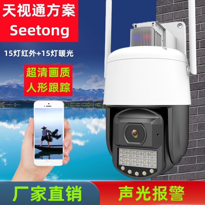 Seetong WiFi видеокамера для наблюдения с черным светом, полным цветом, HD, уличная водонепроницаемая, мобильный