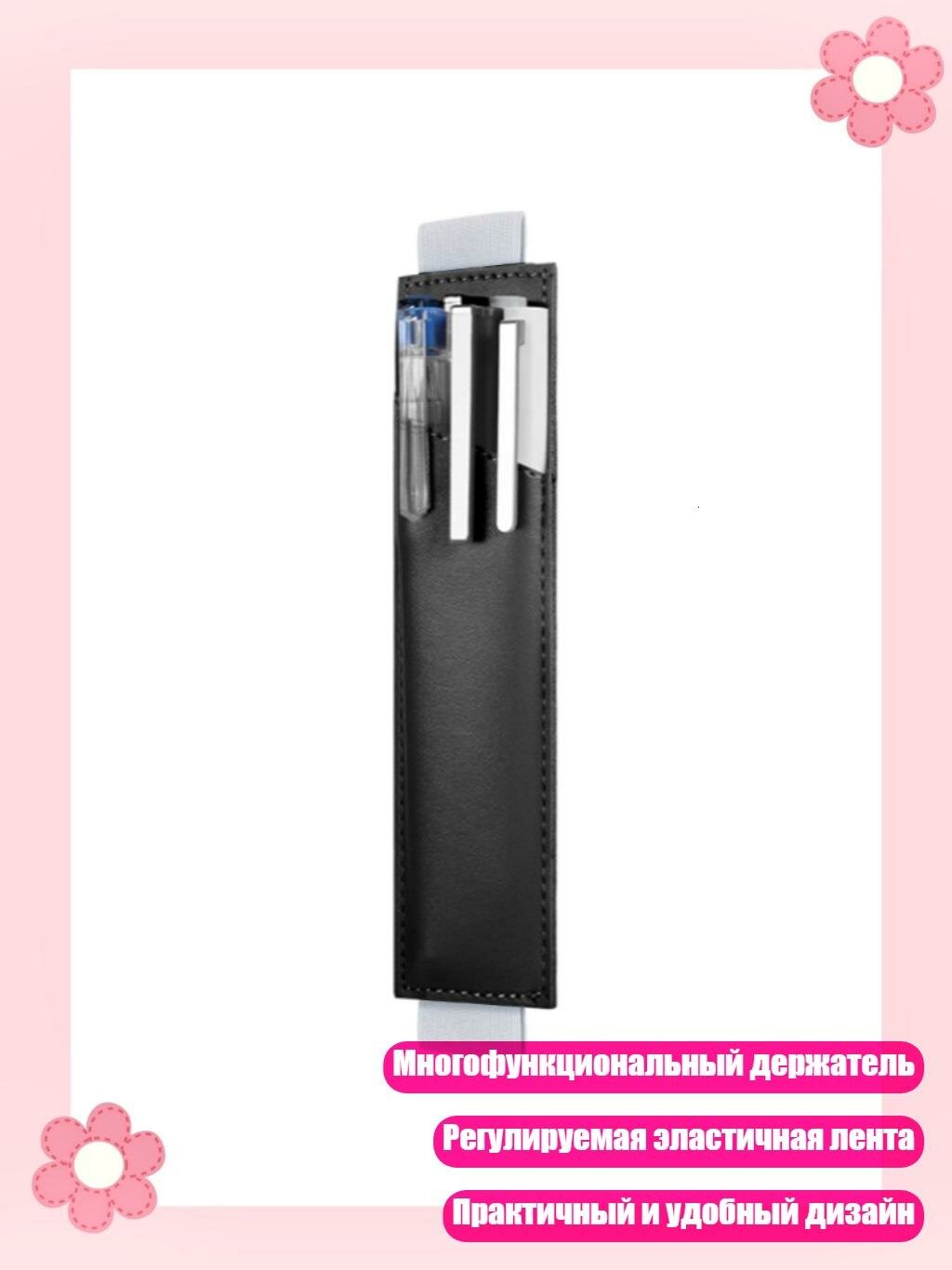 Регулируемый пенал-обложка для блокнота, Черный