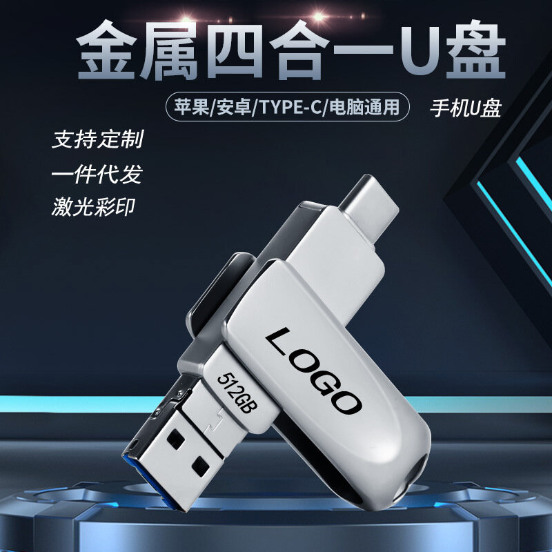 Серебристый USB 2.0 высокоскоростной флеш-накопитель 128 ГБ с металлическим корпусом для смартфонов и планшетов