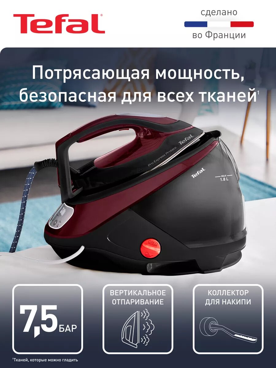 Парогенератор для глажки Pro Express Protect GV9230E0