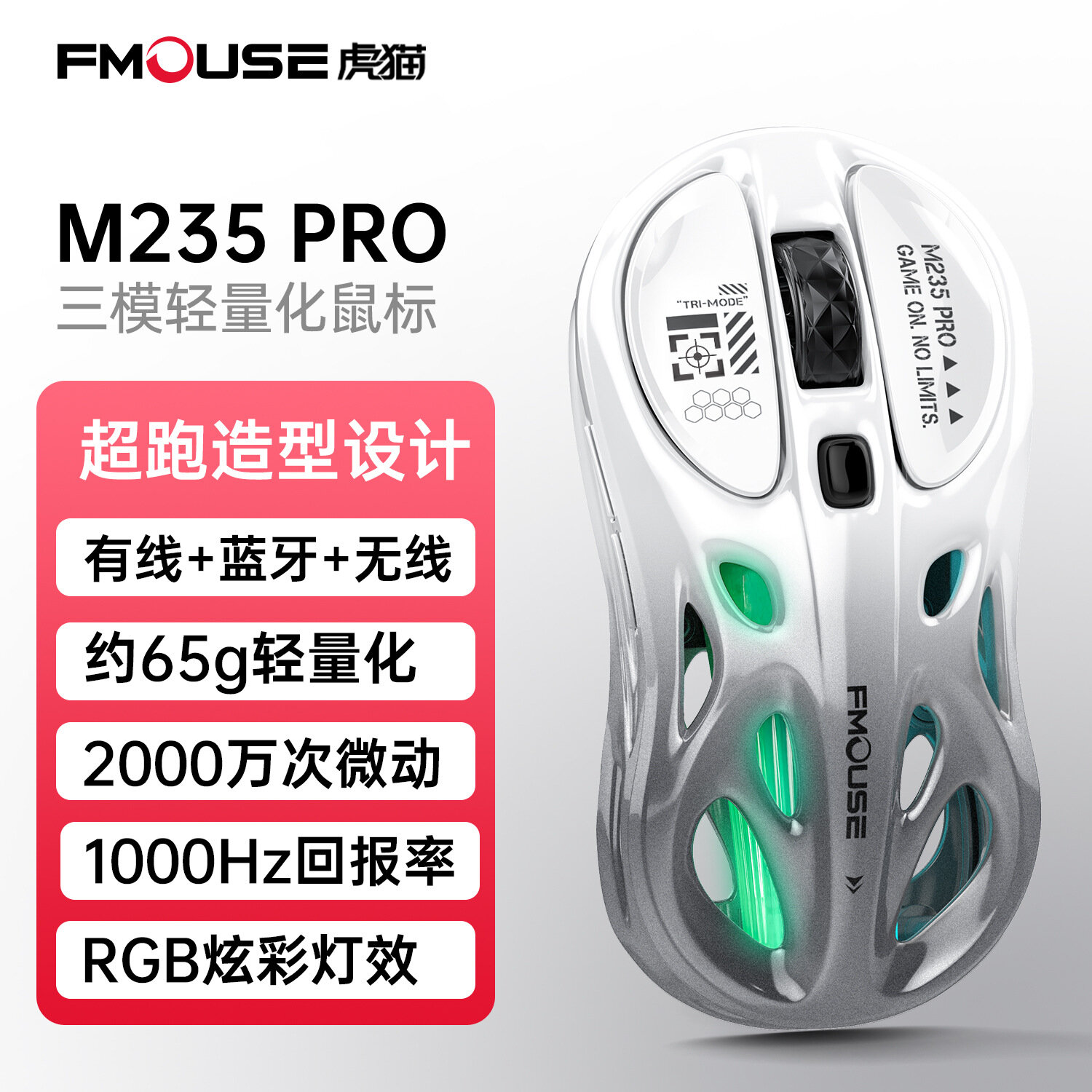 M235 3-режимная беспроводная игровая мышь с USB-C зарядкой - Серо-белый градиент