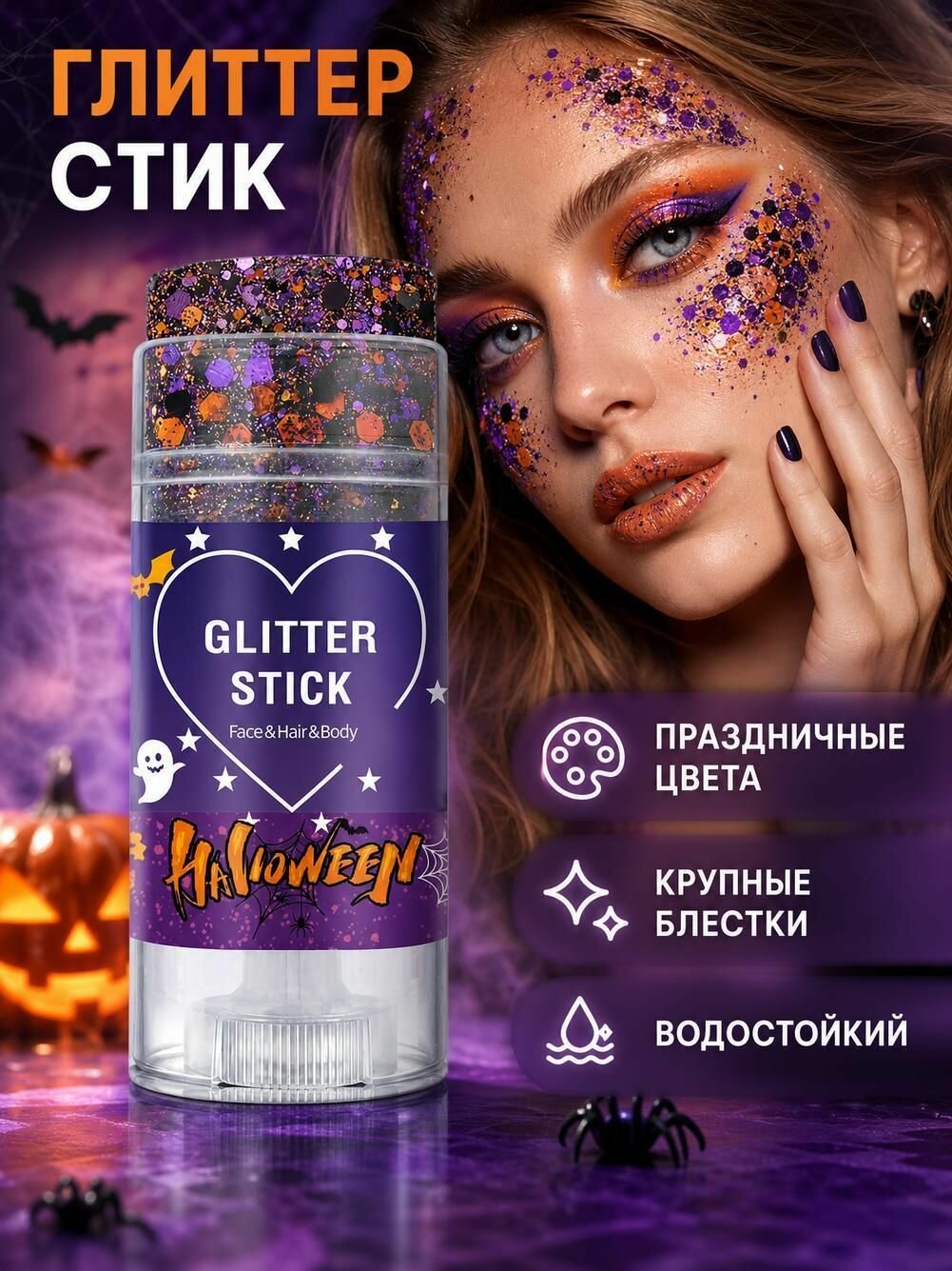 Фотовспышка