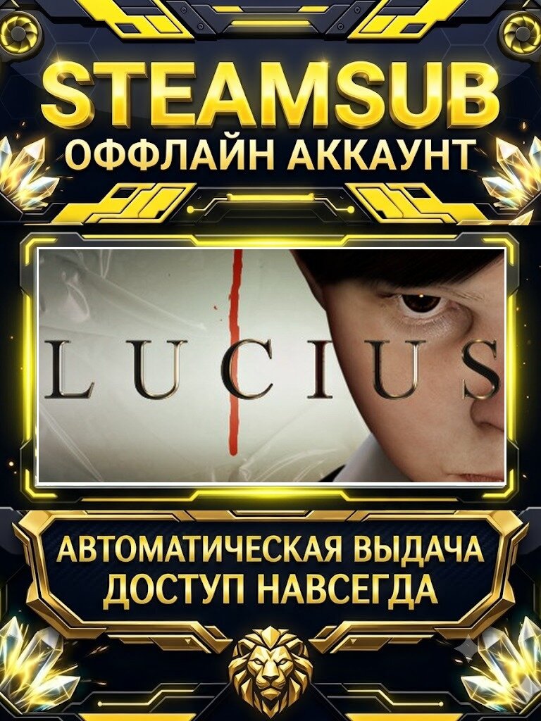 LUCIUS игра на аккаунте для ПК с OFF активацией для Steam (PC) РФ + СНГ