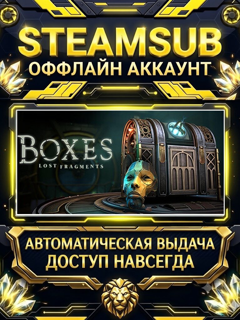 BOXES: LOST FRAGMENTS игра на аккаунте для ПК с OFF активацией для Steam (PC) РФ + СНГ