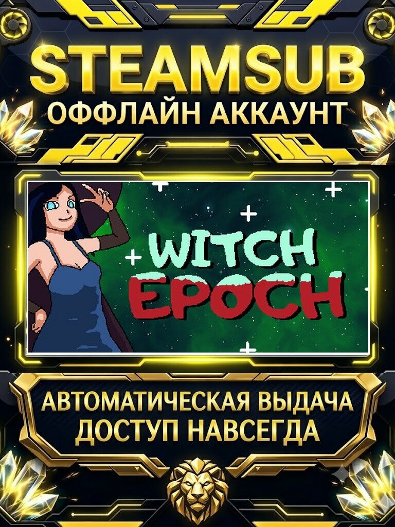 WITCH EPOCH игра на аккаунте для ПК с OFF активацией для Steam (PC) РФ + СНГ