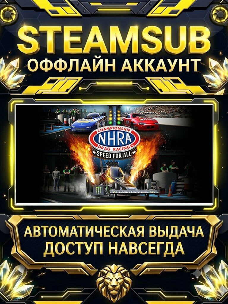 NHRA CHAMPIONSHIP DRAG RACING: SPEED FOR ALL игра на аккаунте для ПК с OFF активацией для Steam (PC) РФ + СНГ