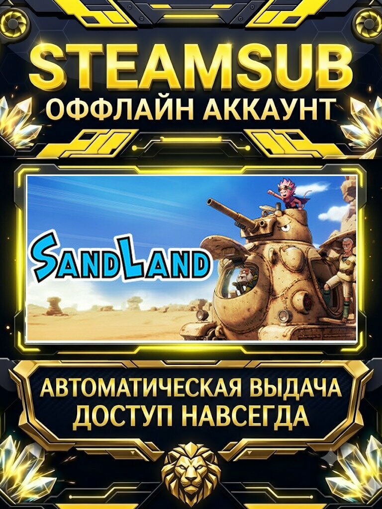 SAND LAND игра на аккаунте для ПК с OFF активацией для Steam (PC) РФ + СНГ