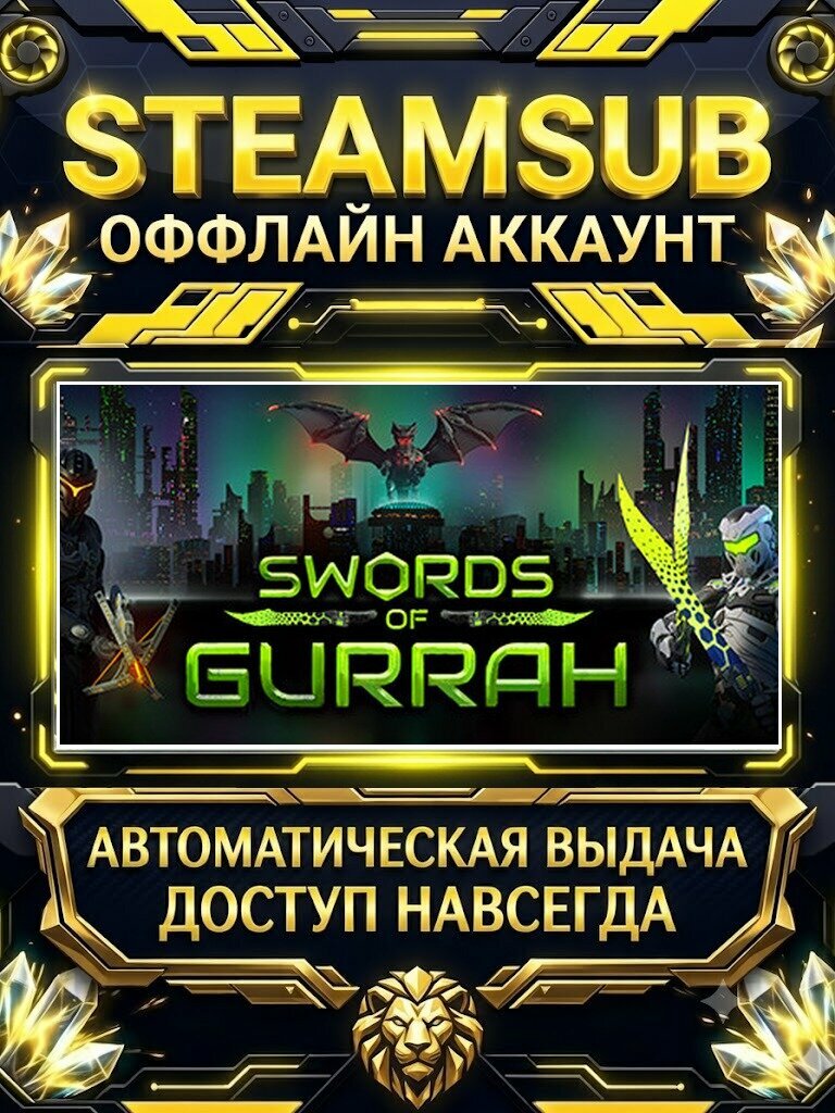 SWORDS OF GURRAH игра на аккаунте для ПК с OFF активацией для Steam (PC) РФ + СНГ