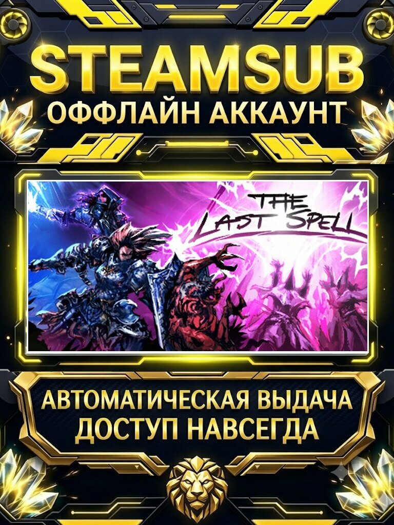 THE LAST SPELL игра на аккаунте для ПК с OFF активацией для Steam (PC) РФ + СНГ