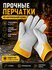 Кожаные рабочие перчатки