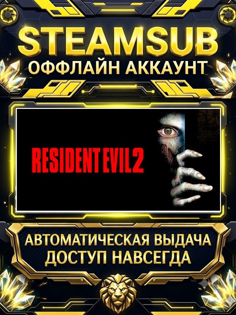 RESIDENT EVIL 2 (1998) игра на аккаунте для ПК с OFF активацией для Steam (PC) РФ + СНГ