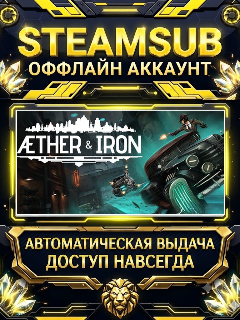AETHER & IRON игра на аккаунте для ПК с OFF активацией для Steam (PC) РФ + СНГ