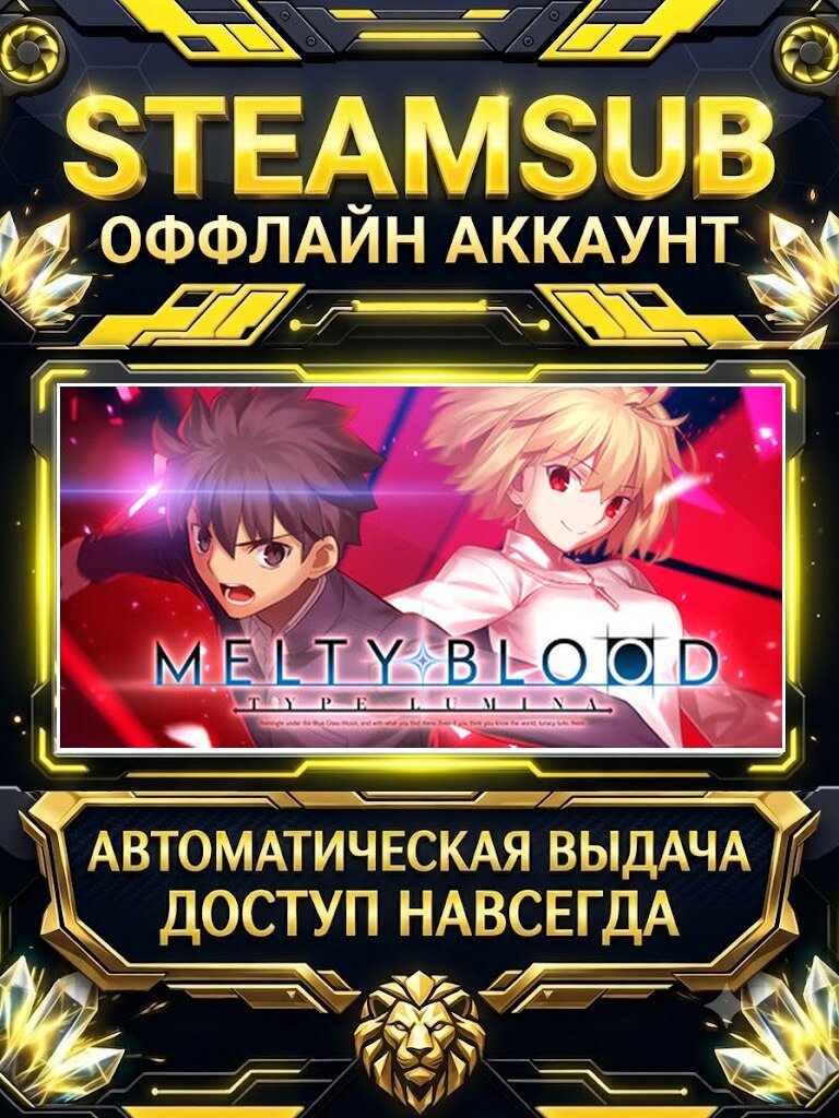 MELTY BLOOD: TYPE LUMINA игра на аккаунте для ПК с OFF активацией для Steam (PC) РФ + СНГ
