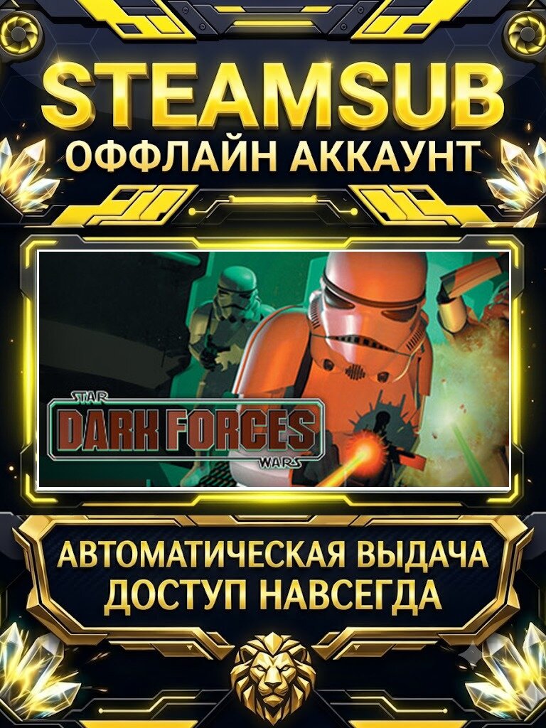 STAR WARS™ DARK FORCES (CLASSIC, 1995) игра на аккаунте для ПК с OFF активацией для Steam (PC) РФ + СНГ