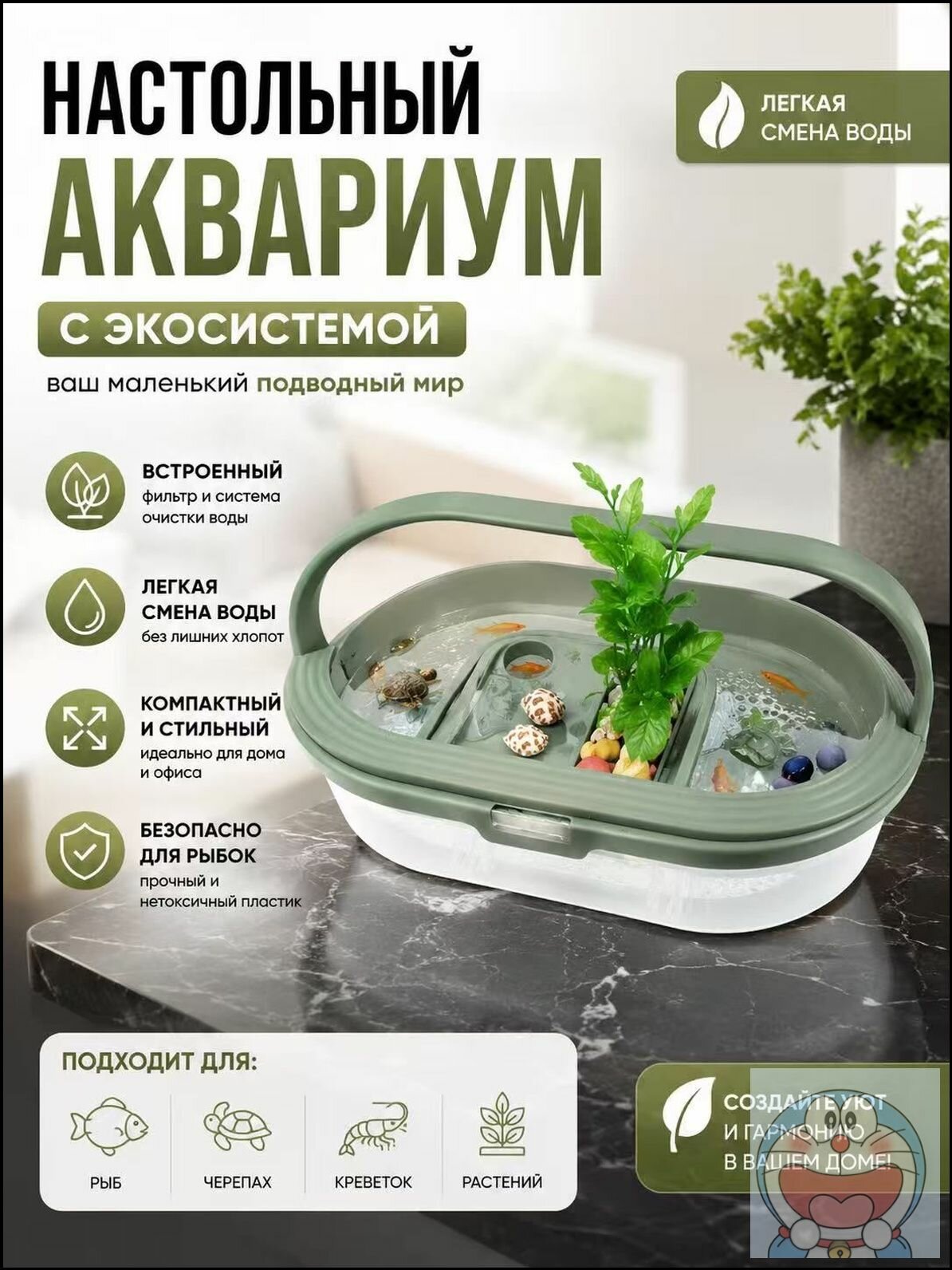 Аквариум для черепах34*20*9cmмаленький