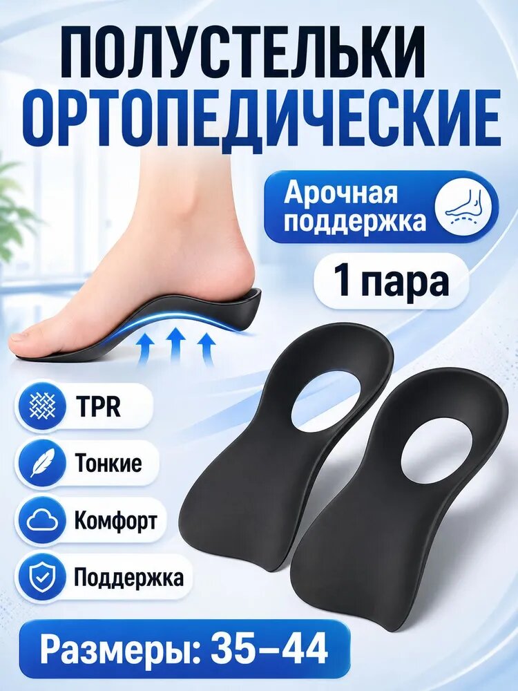 DAELIA Стельки для обуви 2 шт