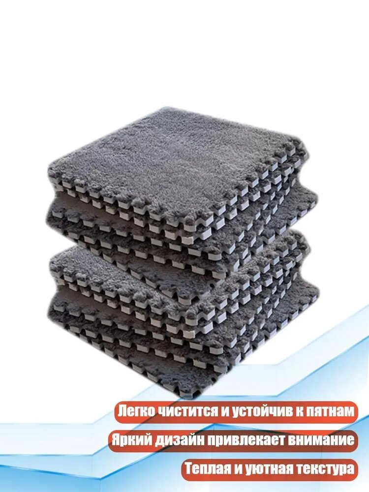 Коврик-сплайс для детей, 10 шт, Серый