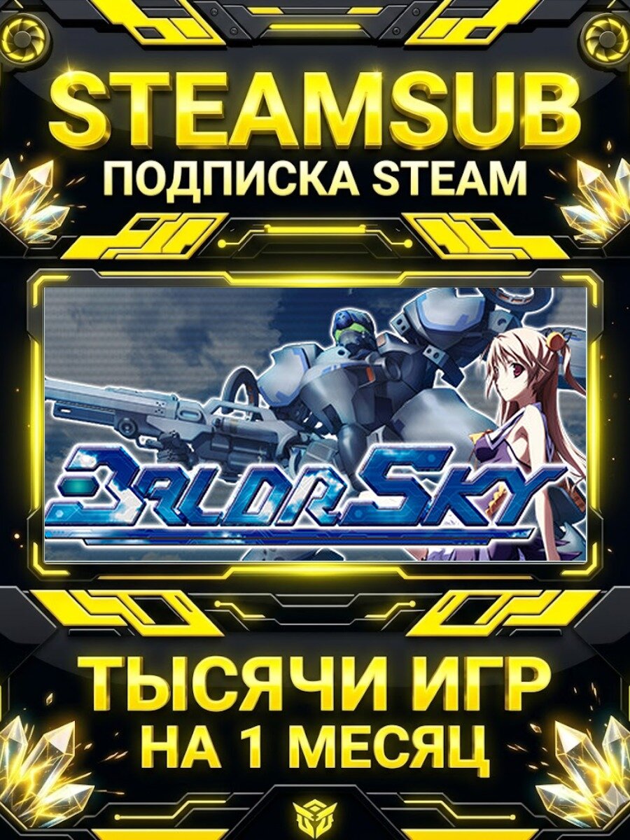 Baldr Sky — подписка Steam на месяц, 7000+ игр на аккаунтах для ПК (РФ + СНГ)