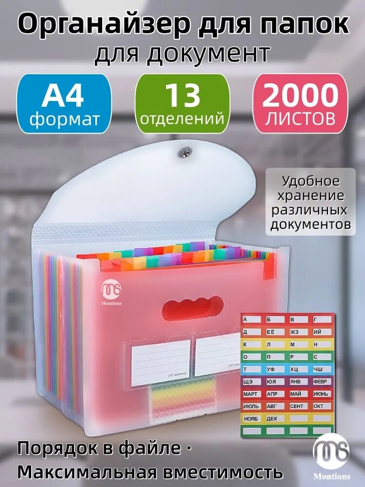 Montions Папка-вкладыш A4, 1 шт.