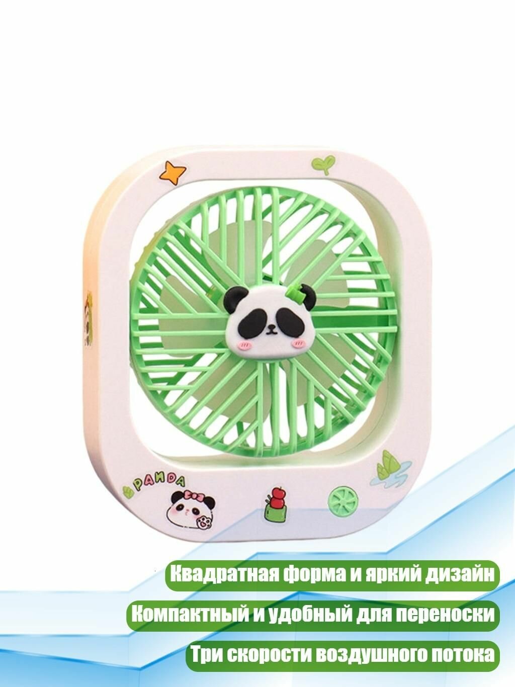 Квадратный мини-вентилятор, Зеленый