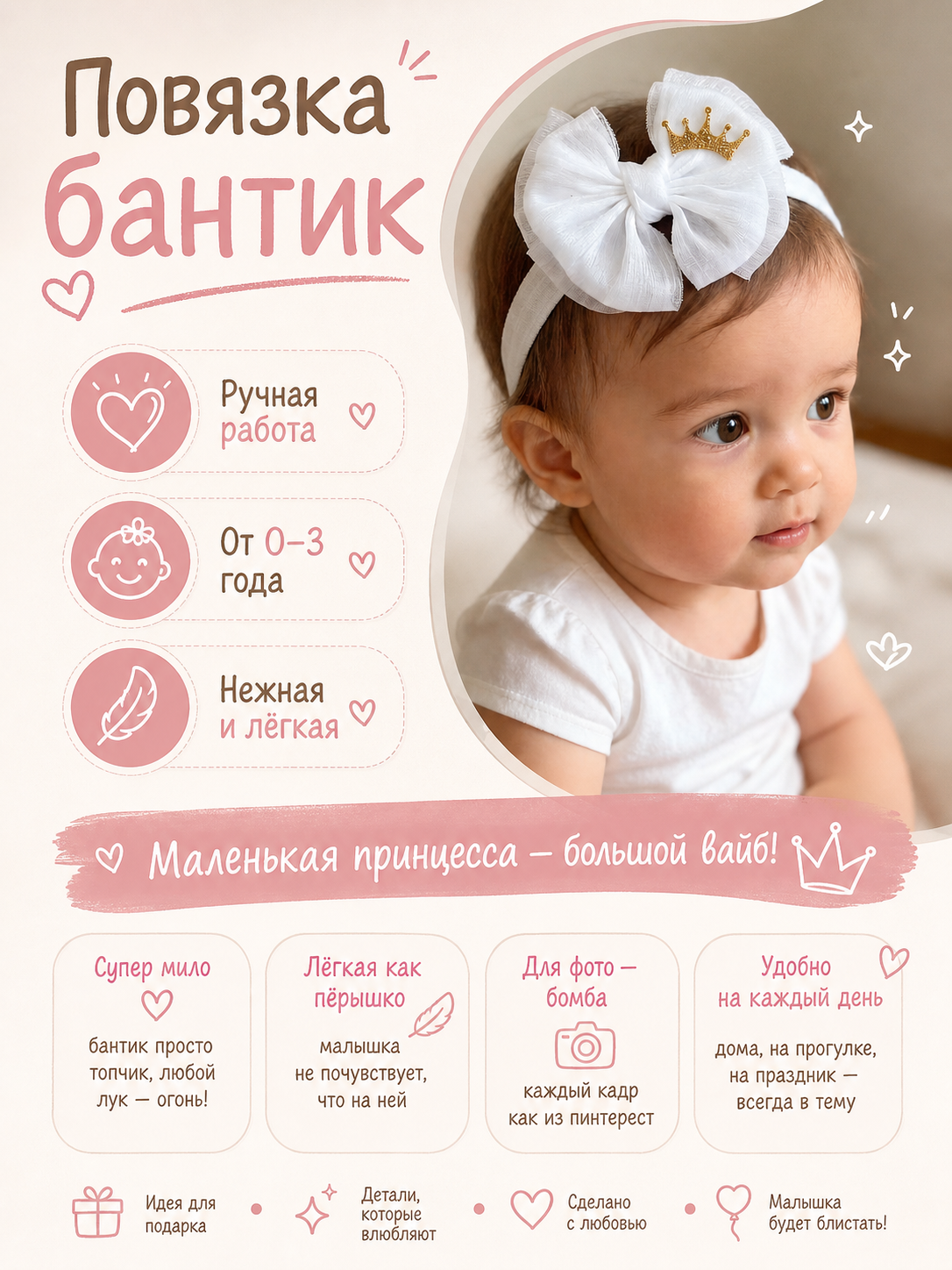 Повязка на голову "Бантик", для новорожденных девочек, эластичная, белая