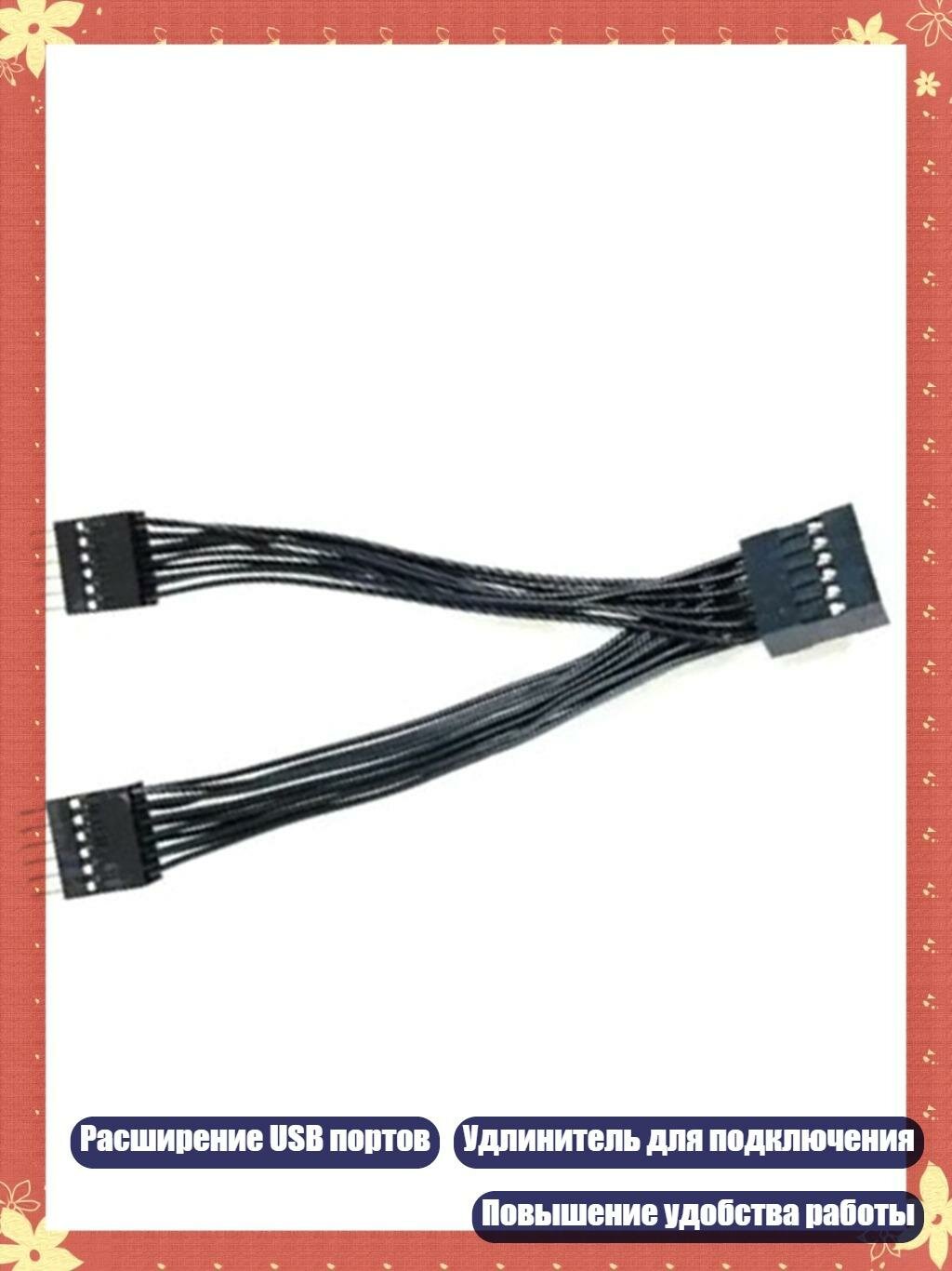 USB 11Pin карта расширения 1F-2M