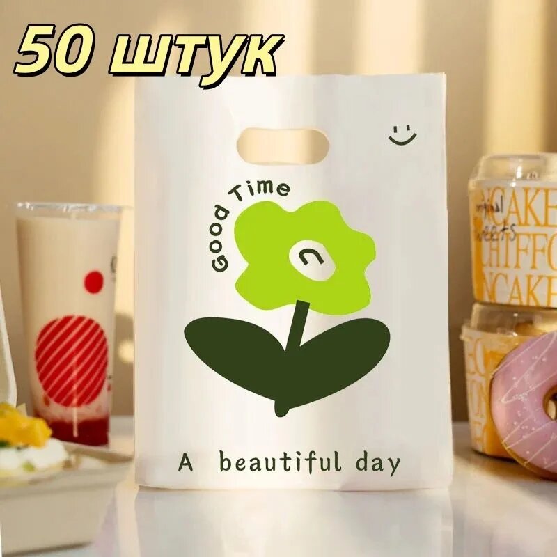 Пакет подарочный 20*30 см, 50 шт.