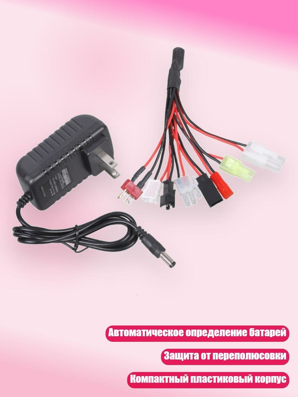 Зарядное устройство для NiMH/NiCD аккумуляторов 2.4-12В