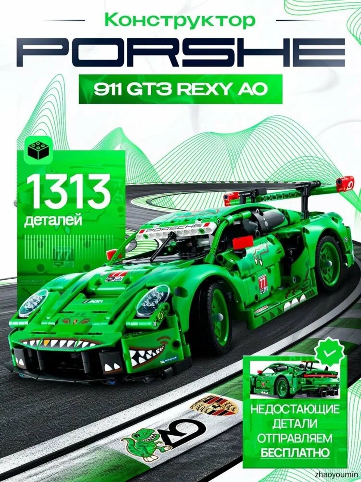 Конструктор Technic 42224 Porsche 911 GT3 R REXY AO Racing Car,1313деталей