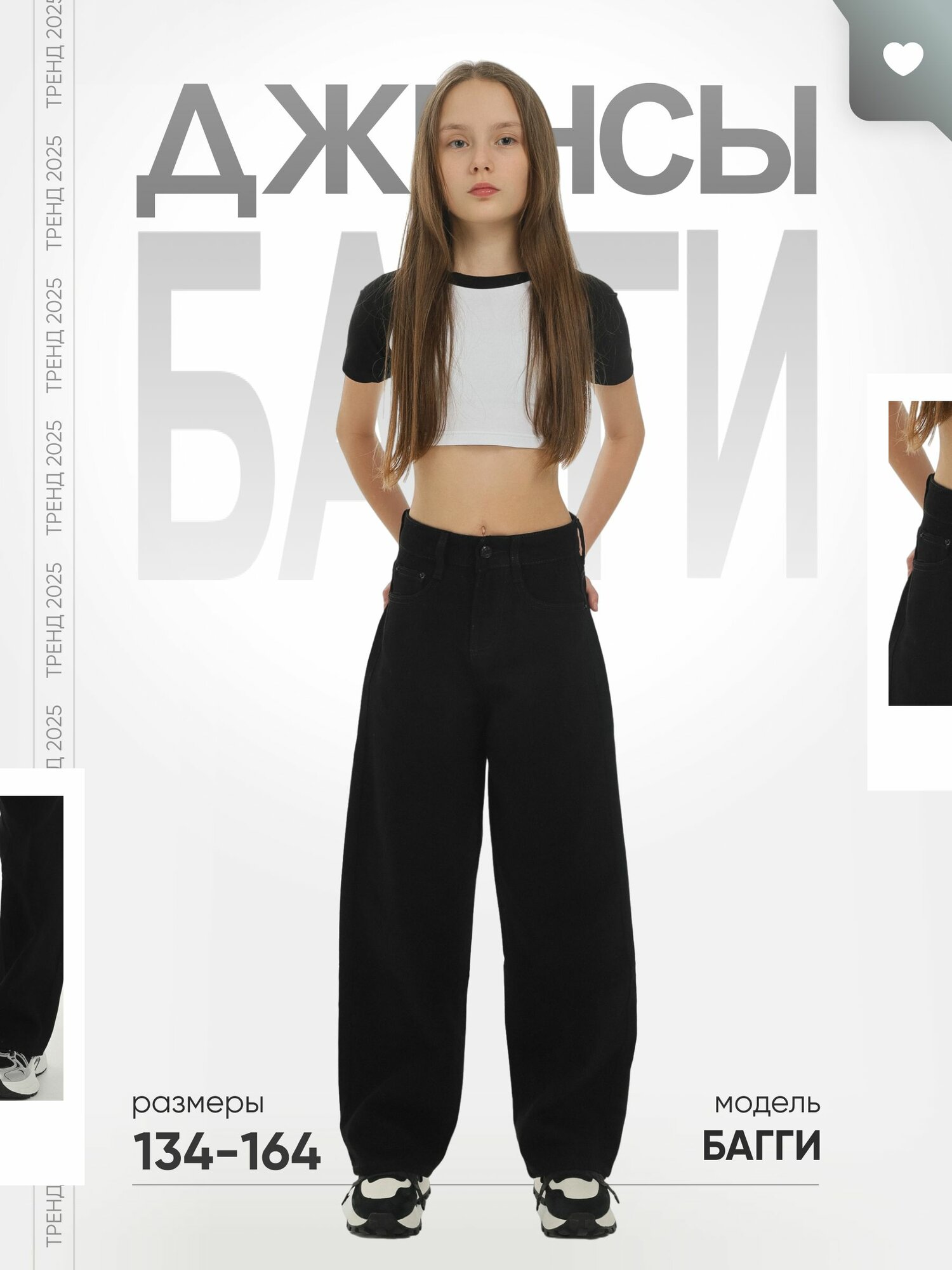 Джинсы Весна-лето 2025