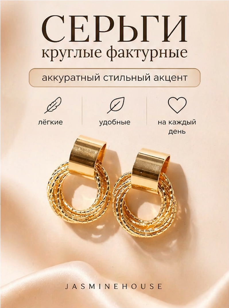 Серьги пусеты