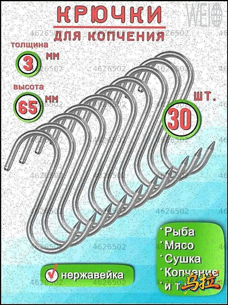 Аксессуар для гриля, мангала, коптильни