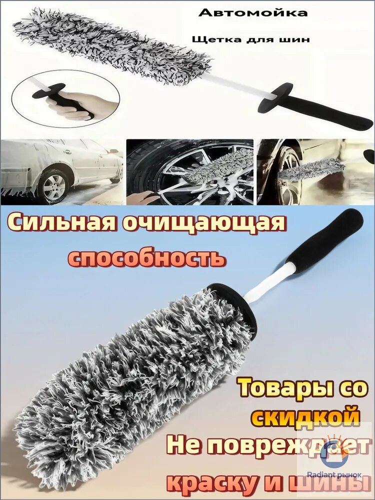 Щетка автомобильная, длина: 45 см