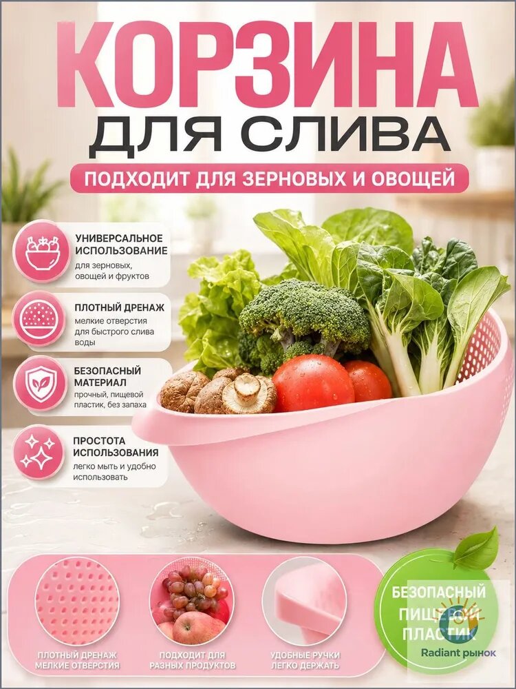 Дуршлаг, диаметр 17 см, 1 предм.