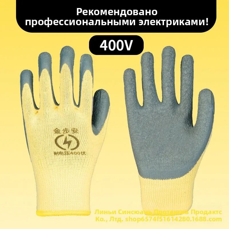 Электротехнические изоляционные перчатки на 400 В