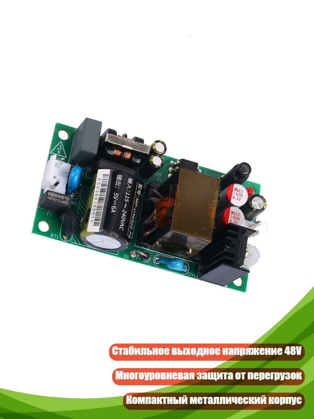 Источник питания AC85~264V/DC48V с защитой