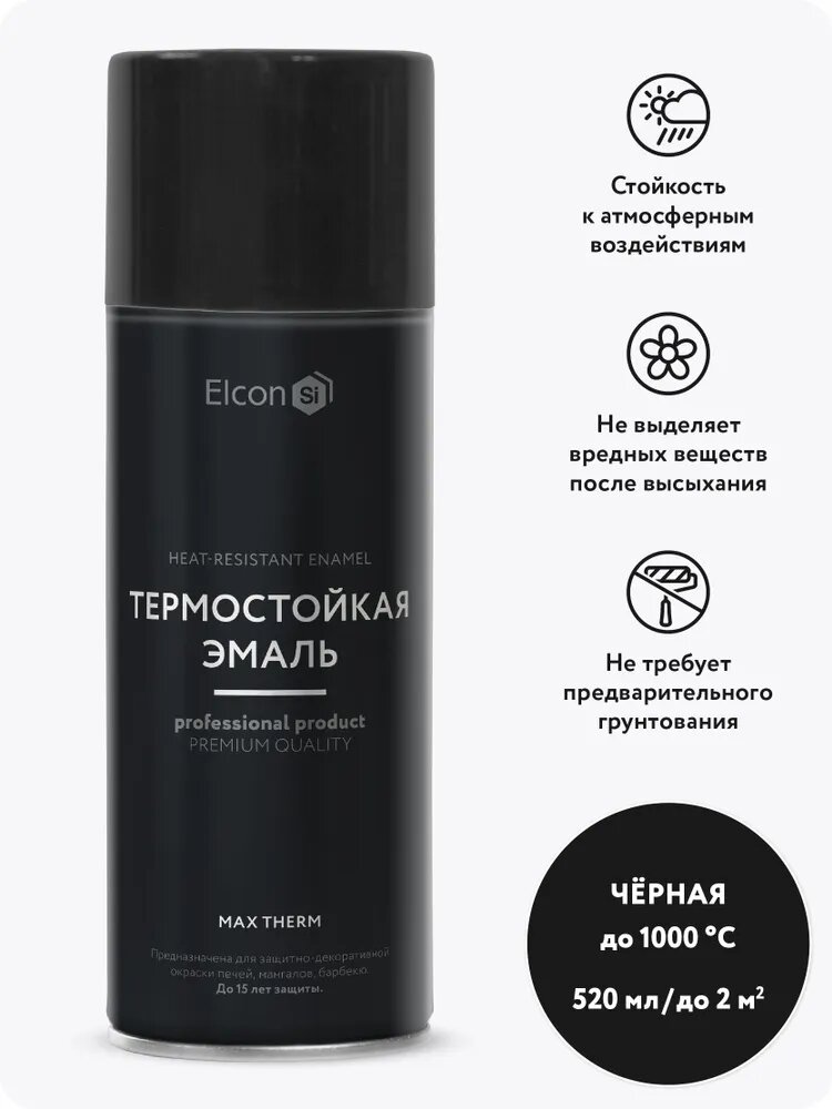 Аэрозольная краска Elcon Max Therm термостойкая до 1000 градусов антикоррозионная для печей мангалов радиаторов матовое покрытие, аэрозоль 520 мл, черная