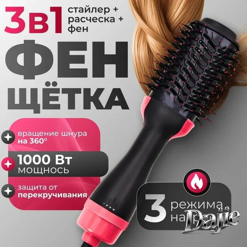 Фен для волос o8ki7u6y5t_--sku-6570 _mv_zjOI9 1000 Вт, скоростей 3, кол-во насадок 1, черный, розовый