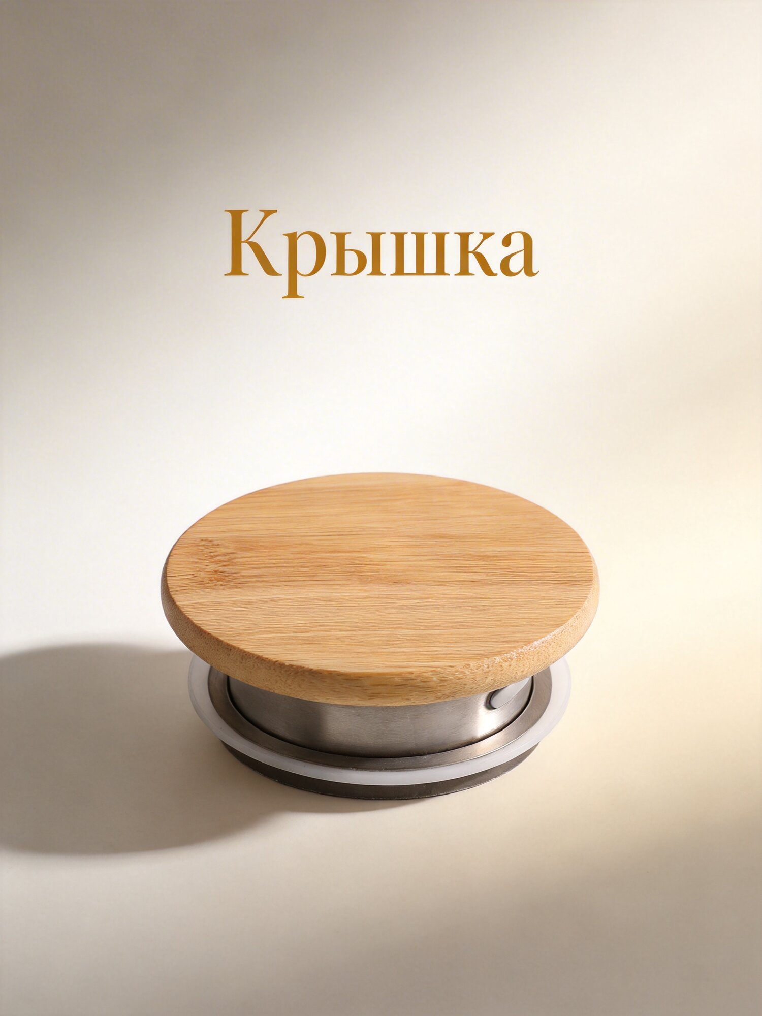 Крышка Для Кувшина Из Нержавеющей Стали Водонепроницаемая Замена Для Бутылок 9 10X9 10X3 50Cm