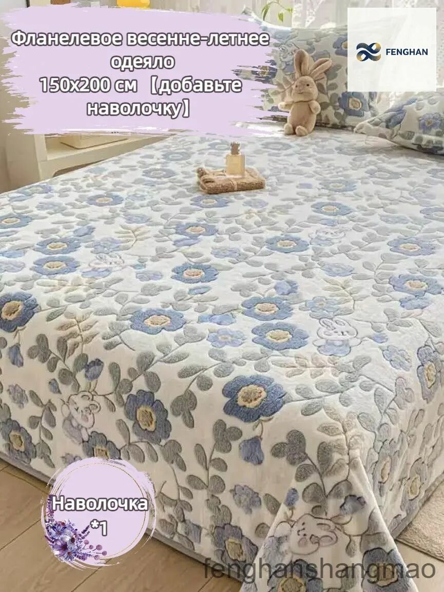 Плед плюшевый , Полиэстер, 200 см х 150 см