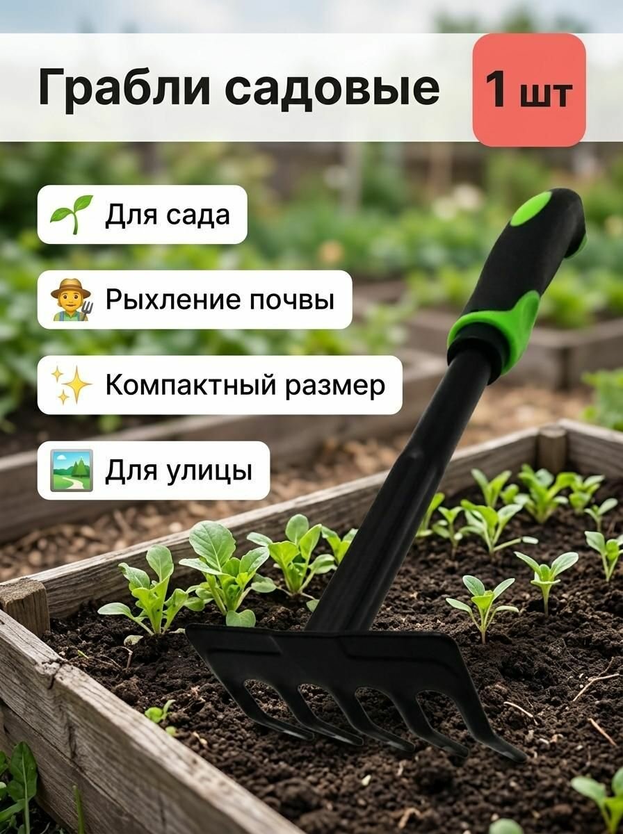 Садовые инструменты: лопата, инструмент для перекопки почвы, садовая лопата, грабли