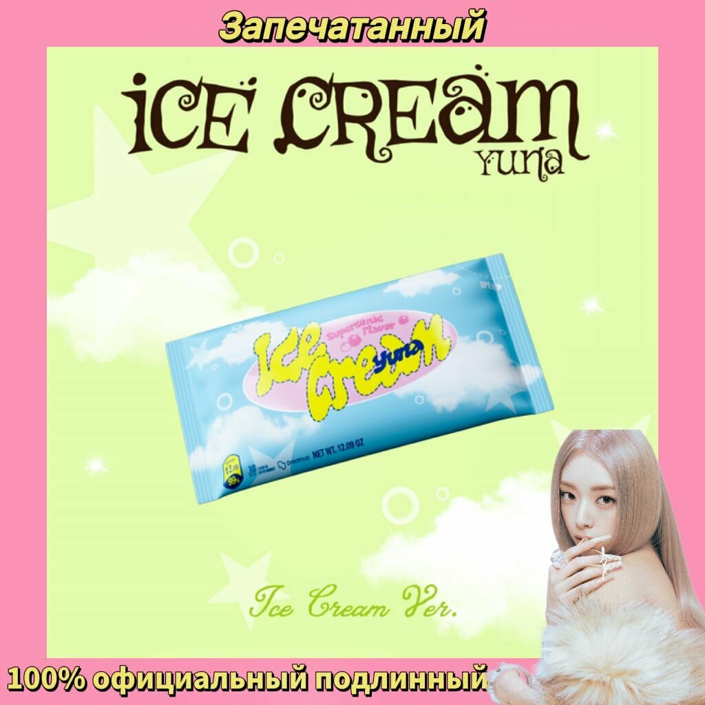 Альбом YUNA (ITZY) - ICE CREAM 1st Mini Album