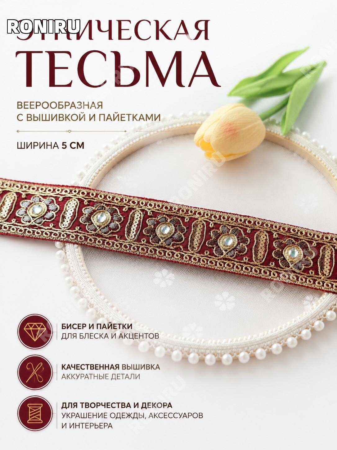 Золотая вышитая тесьма5 см, этническое кружево с зеркальными элементами и пайетками для DIY, ханфу и декора одежды за метр