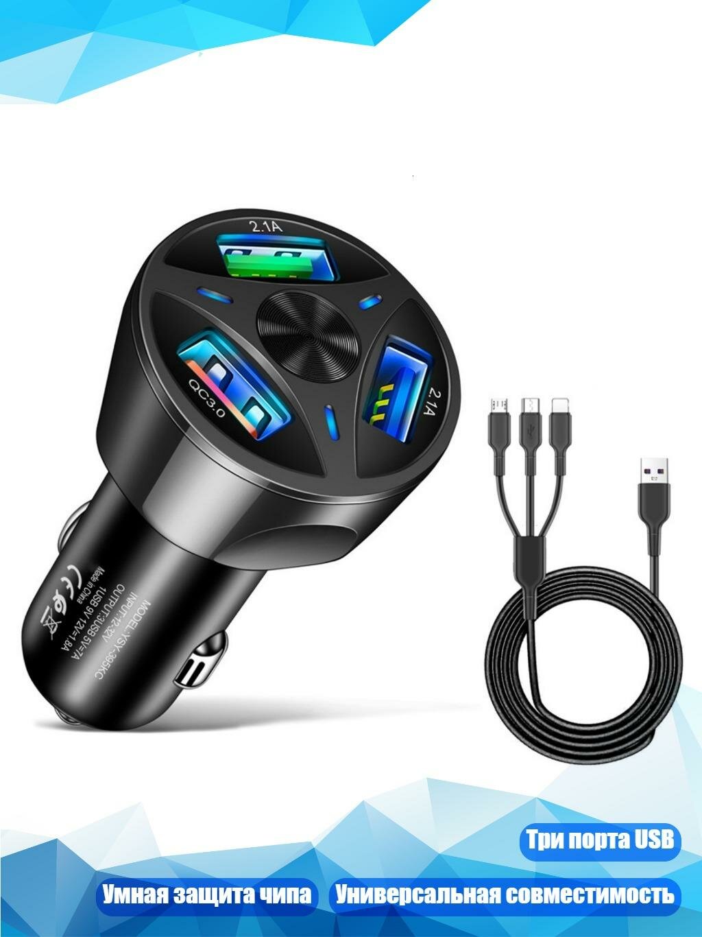 Зарядное устройство автомобильное USB 3 порта 35W, Черный
